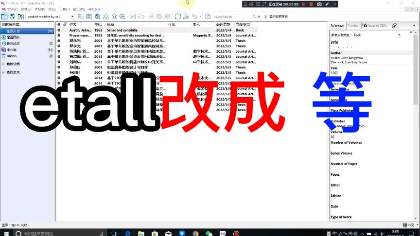 【EndNote/Word】中文参考文献格式修改,耐心设置论文
