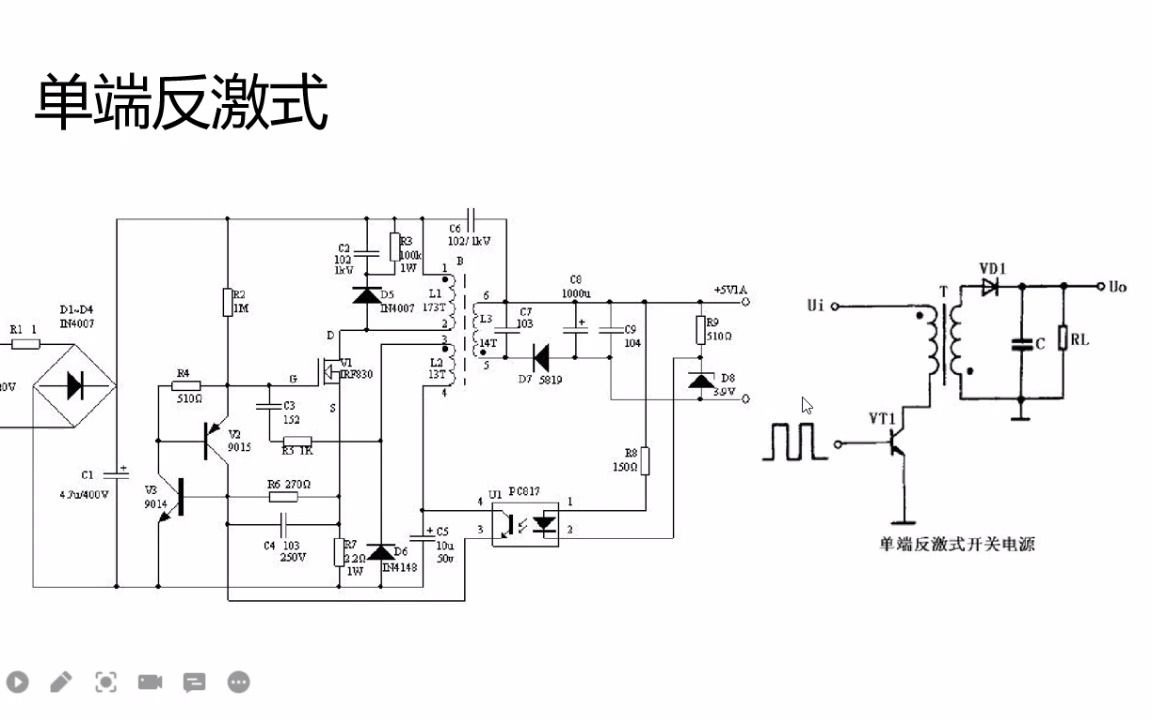 开关电源详解