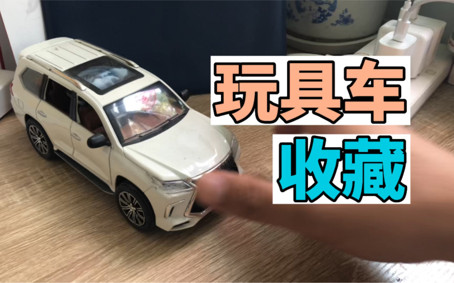 不到一百还是6开门的玩具车模型很值得入手