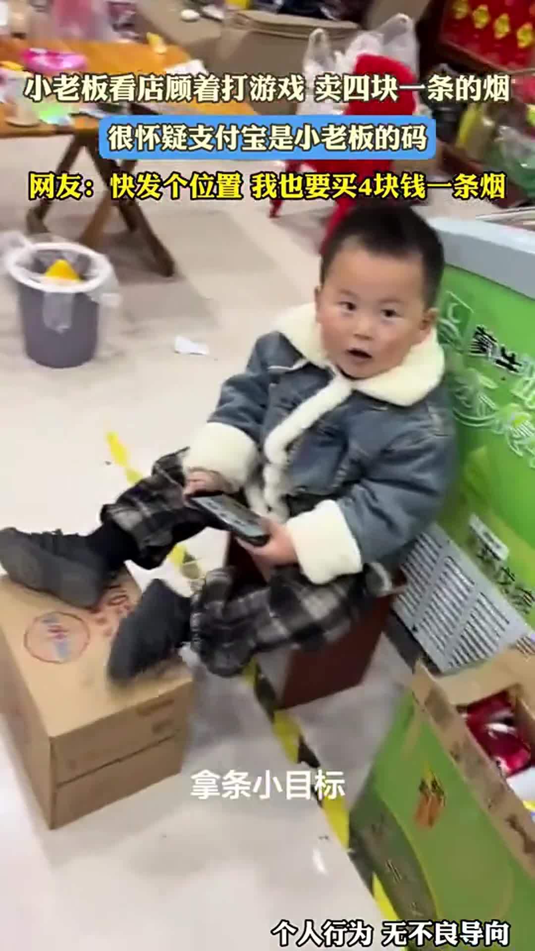 小老板看店打游戏卖4元烟,支付宝收款码归属引怀疑