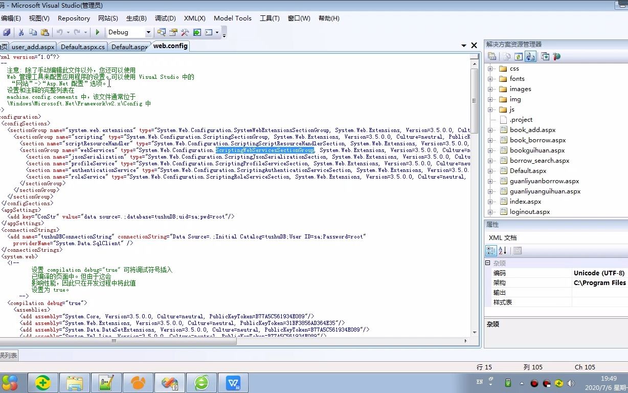 图书管理系统(C#,asp.net,sqlserver,html,css)