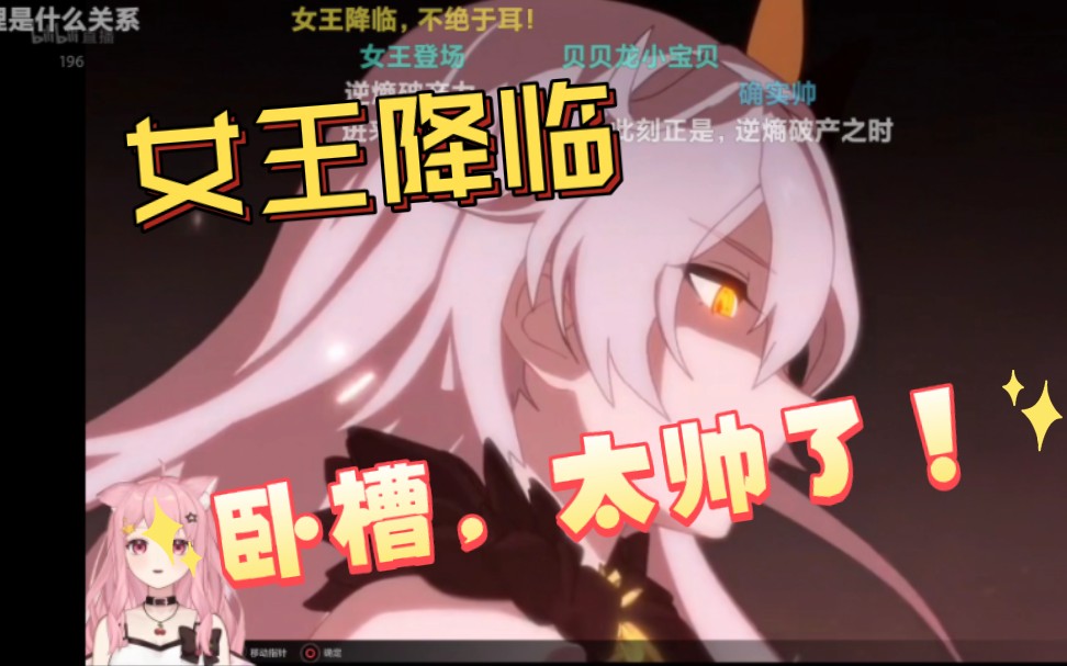 【小缘】看女王降临 五年前的动画?放在今天依旧很震撼!_手机游戏...