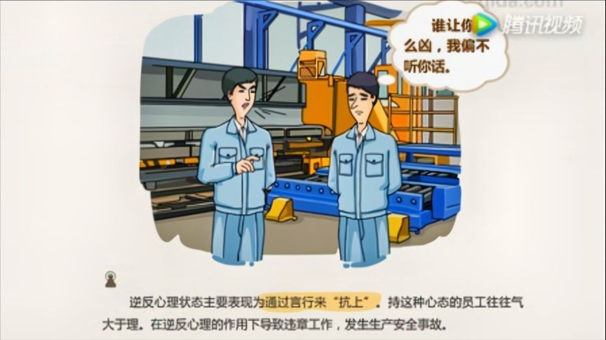 八个方法培养安全意识
