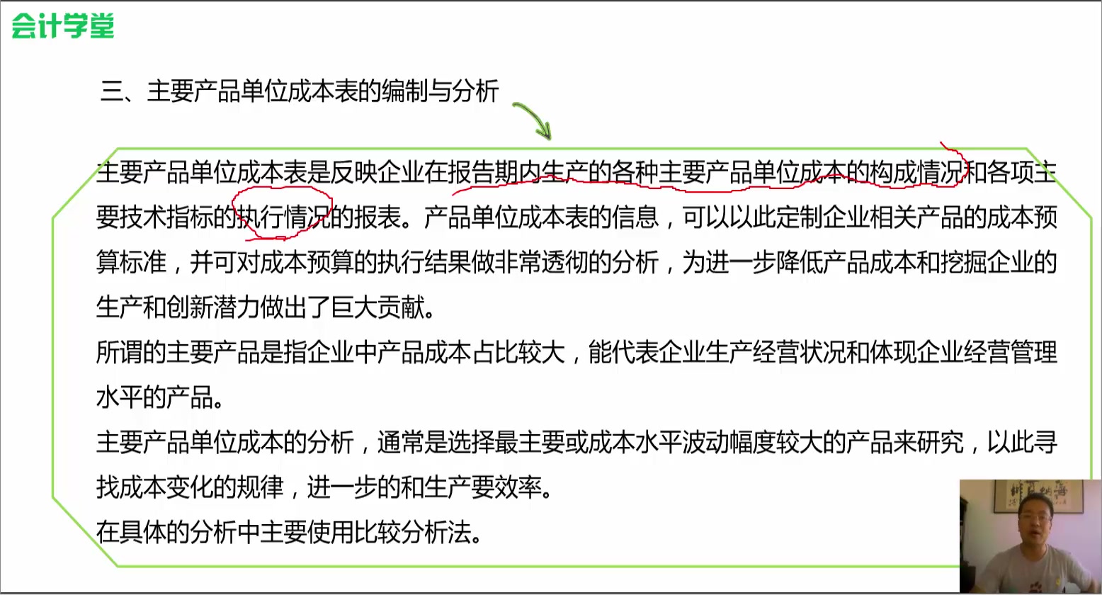 餐厅会计核算_食堂成本核算方法_成本核算和成本管理