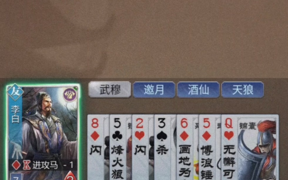 微信英雄杀小程序:李白爬塔