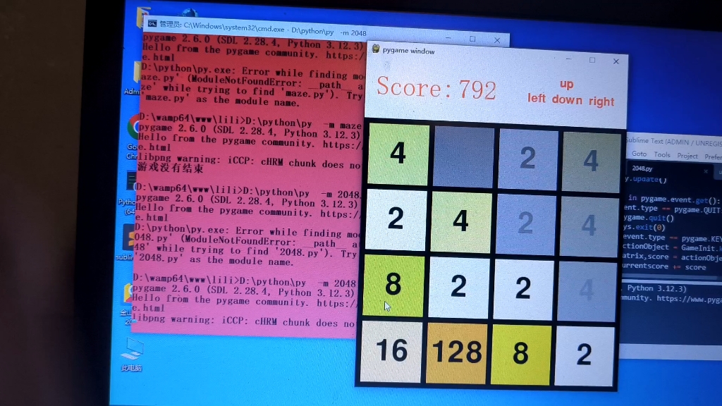 Python 2048单机小游戏 源码在最后