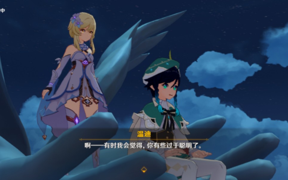 【原神】温迪传说任务记录20211223