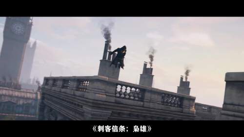 免费领取《刺客信条;枭雄》原价288,工业革命巅峰重现!