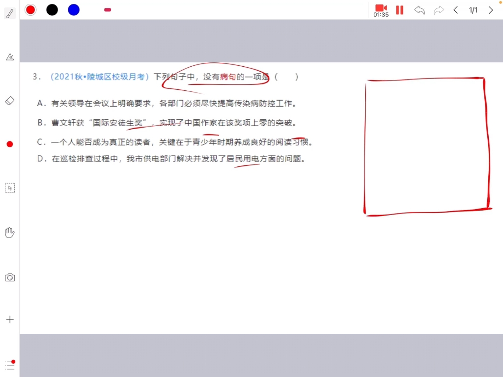 微课宝使用教程