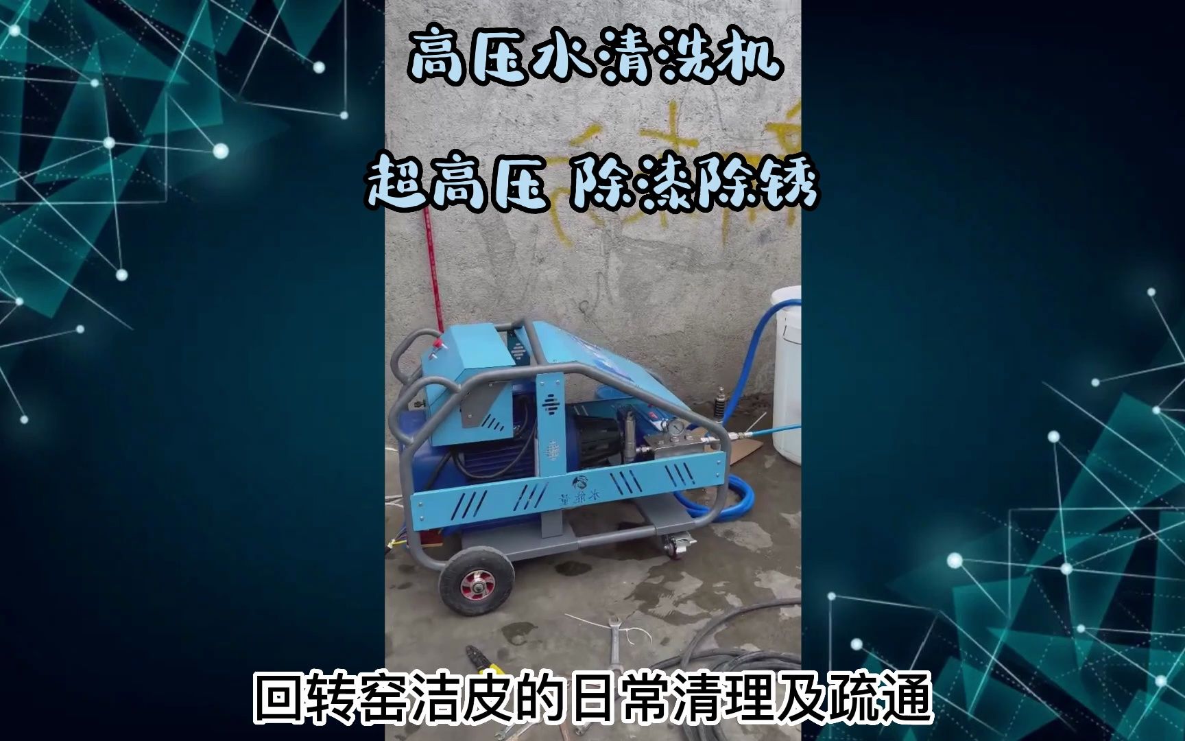 200KW超高压水清洗机 下水道高压水疏通机 超高压清洗设备