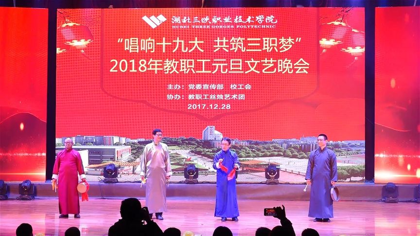 微党课之三句半畅谈新变化