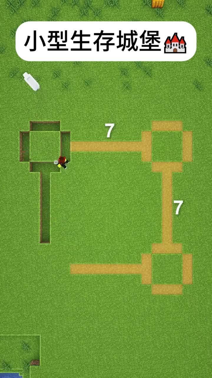 我的世界简单生存城堡