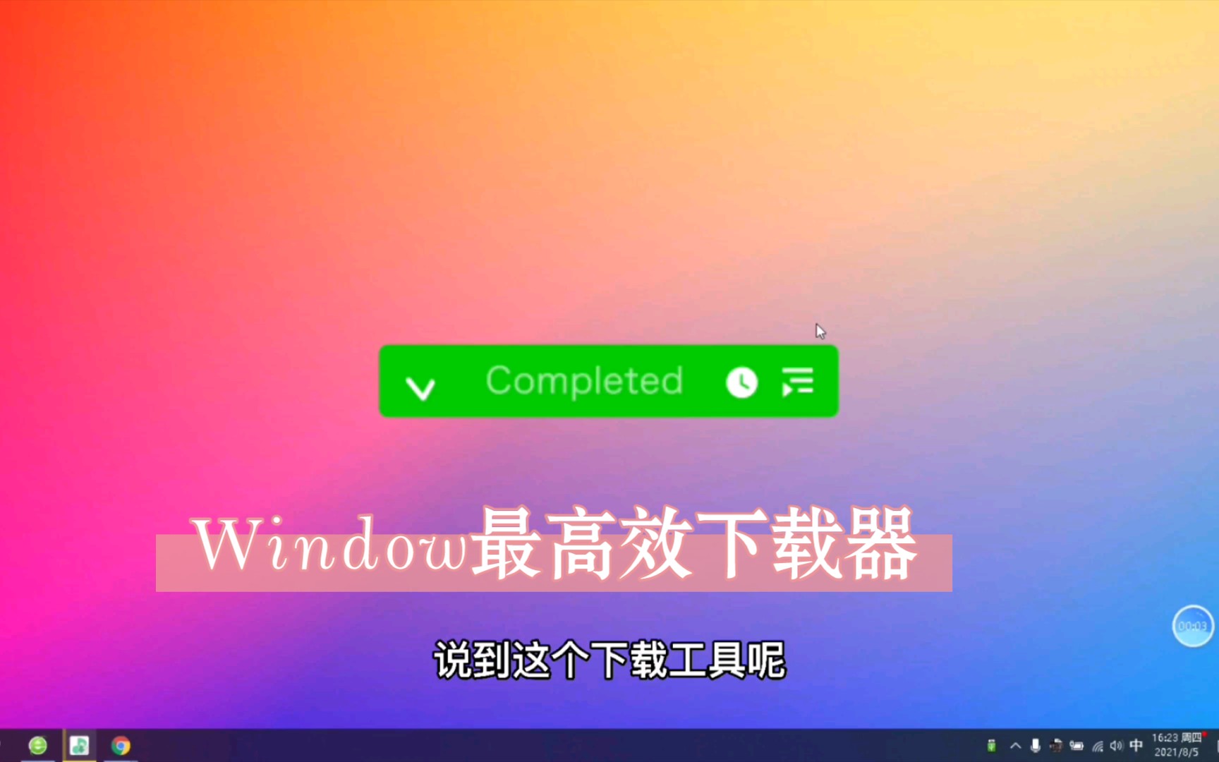 高效的windows下载软件,比迅雷IDM什么的都还良心