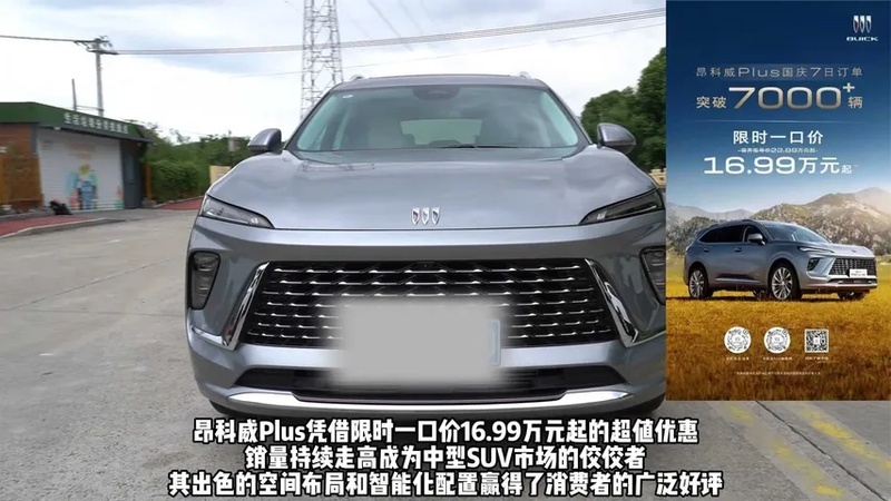 昂科威Plus订单热浪滚滚,上汽通用东岳基地"加速跑"保交付!
