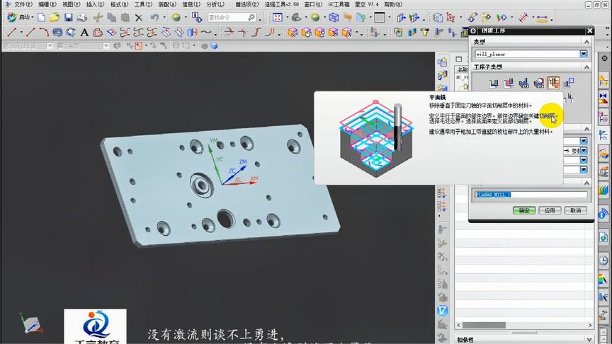 UG编程-平面铣编程技巧教学