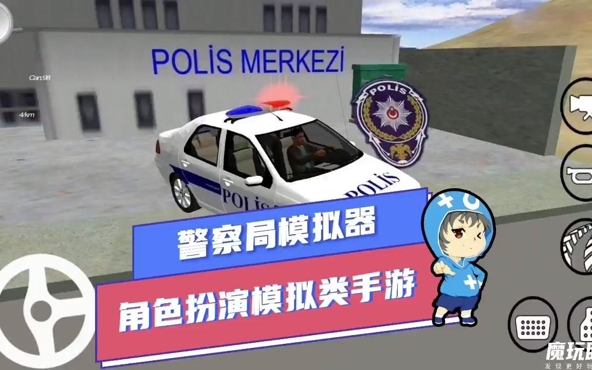 警察模拟扮演手游模拟器《警察局模拟器》,维护城市正义,千里缉凶