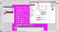 ps教程制作流光字效果