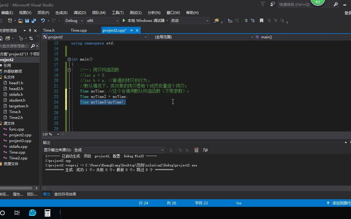 15 类_拷贝构造函数