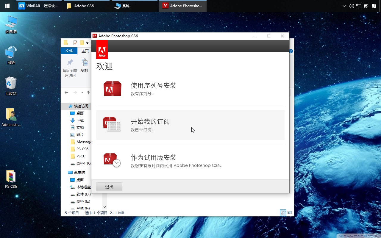 新手用哪个PS版本最好 pscs6安装教程