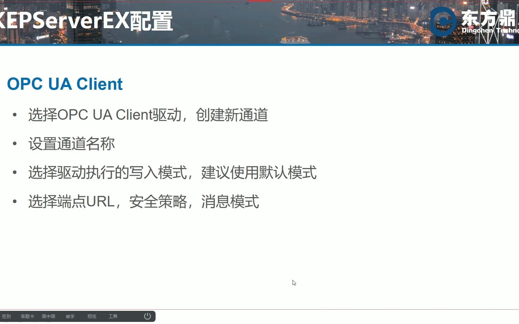 【kepware】kepserverEX6通过OPC UA Client连接UA SERVER实操...