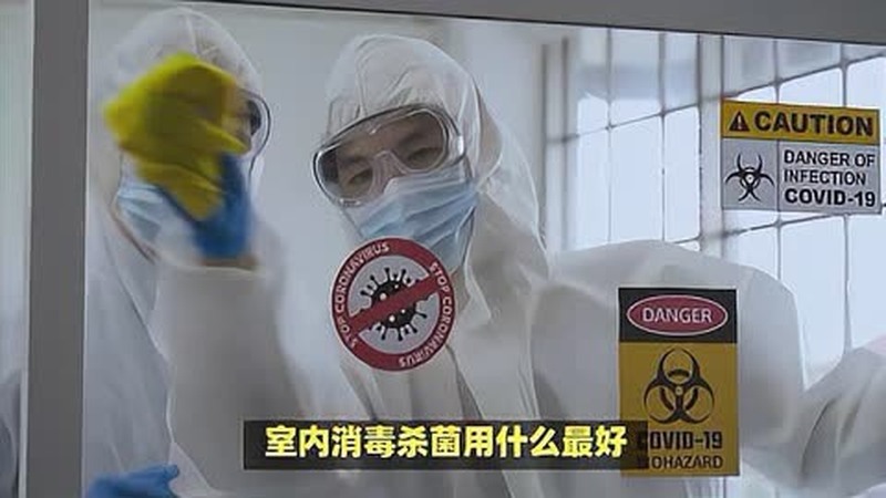 室内消毒杀菌用什么最好,不同方法各有哪些优缺点