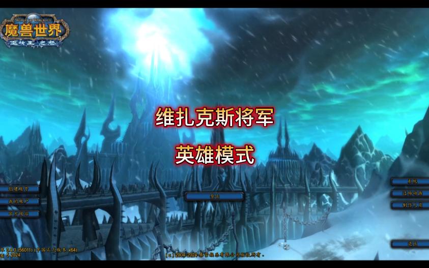 ...会--细节满满--普通/英雄通用--10人/25人通用--远程输出视角和防骑视角