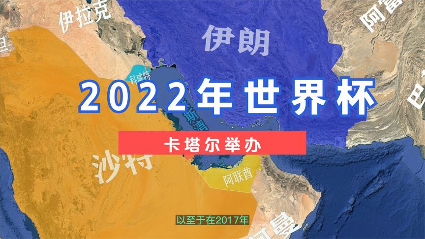 卡塔尔,2022年世界杯。#卡塔尔 #世界杯