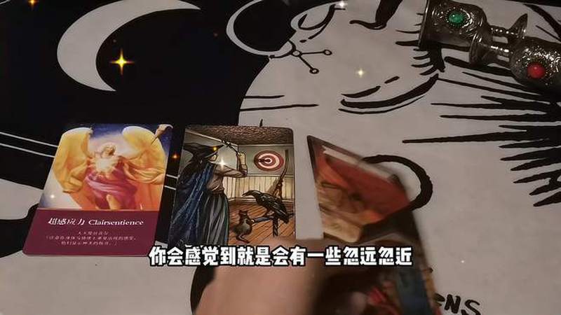 塔罗测试:他是怎么看待这段关系的?有心欺骗还是想长久发展?