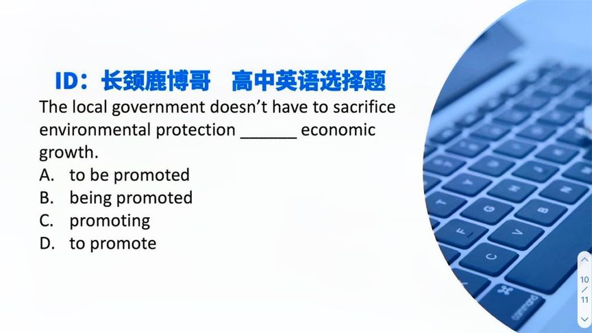 高中英语选择题,动词不定式表目的,这样的小细节你值得学会