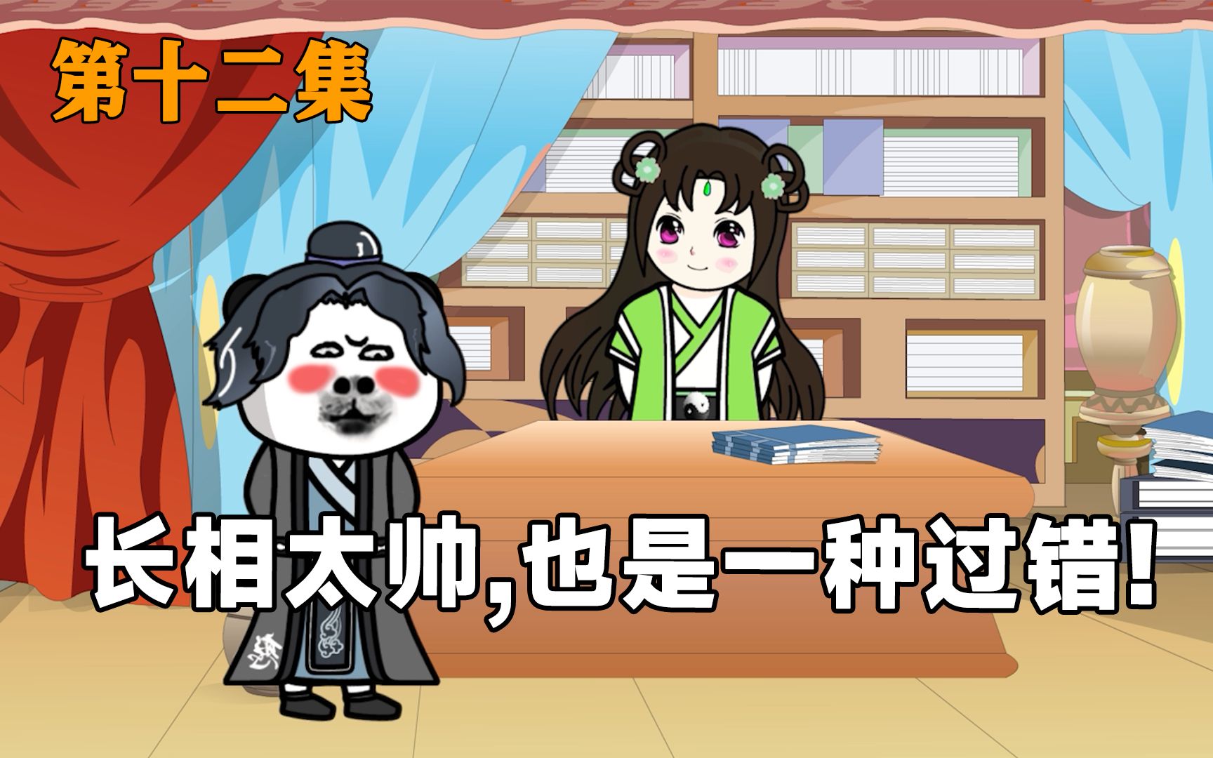 【憨批修仙录】第12集:我竟然被调戏了?