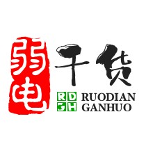 弱电干货 