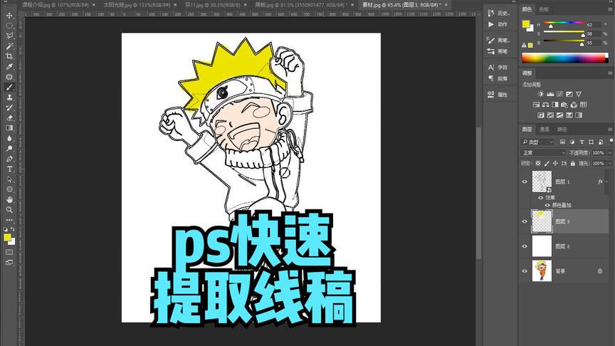 ps怎么转线稿图?ps快速提取线稿的方法?#ps基础教程