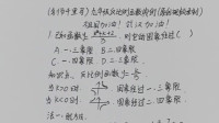 判断反比例函数经过象限典例三类方法总结及结论秒杀