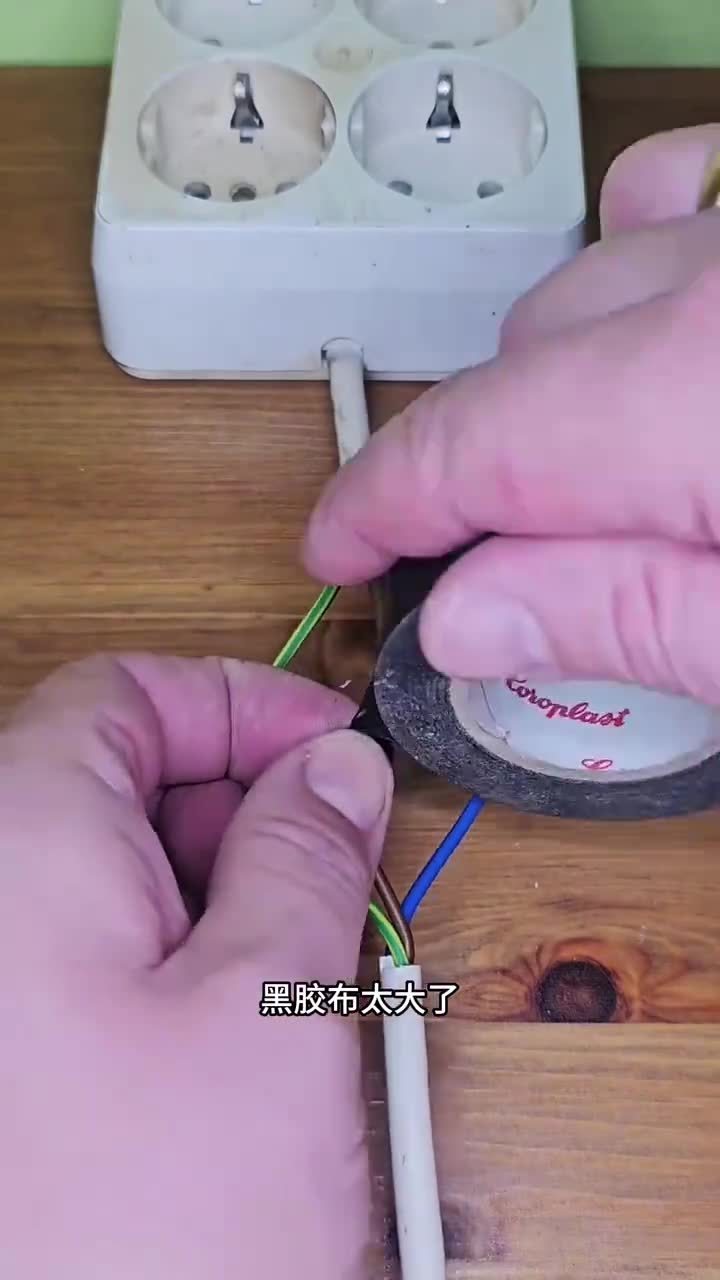 太厉害了把胶布缠绕在木柱上,就可以在狭小空间里缠绕电线了