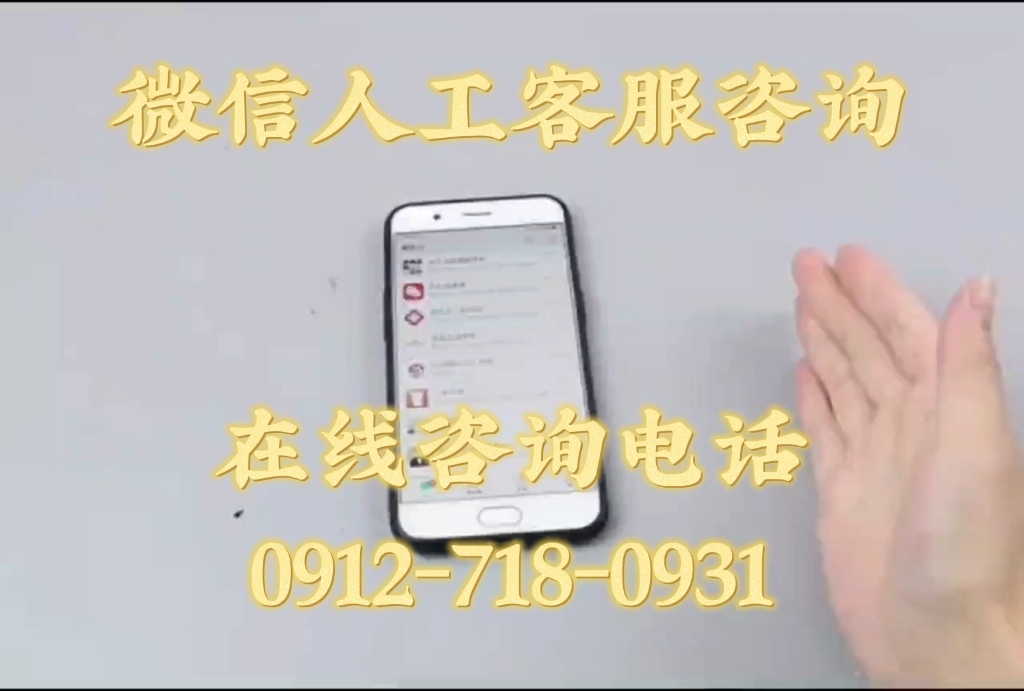 微信人工客服在线咨询