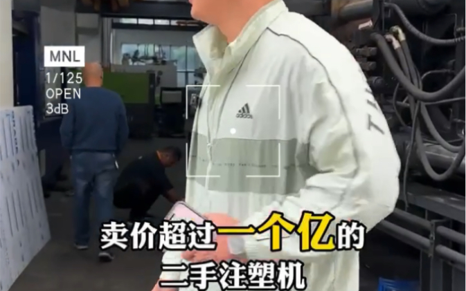 ...库房注塑机#奇荐二手回收市场#奇荐工厂设备回收#奇荐家具电器回收