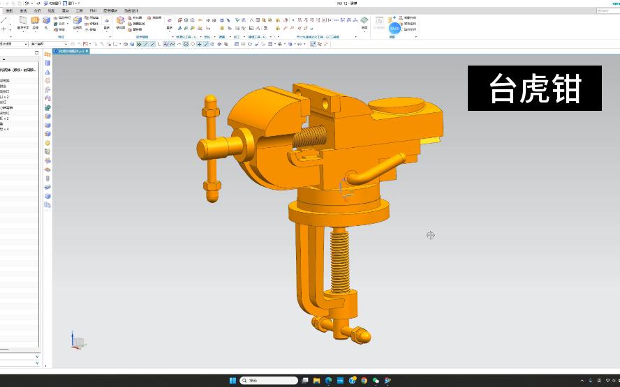 ug建模 台虎钳 包括零件 装配体 爆炸动画