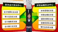 20150603会计系宣传视频
