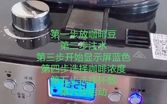 111_飞利浦咖啡机视频步骤hd7751_7753