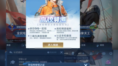 ...学籍验证码。学籍验证码获取方式在学信网,不清楚怎么认证的可以私信