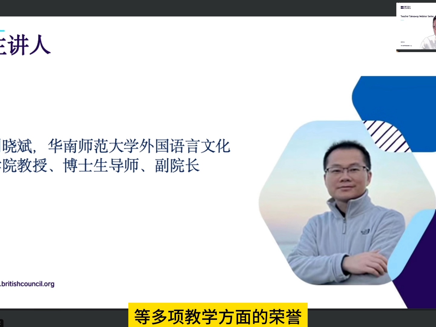 中小学多模态英语教学资源的开发与应用模式构建