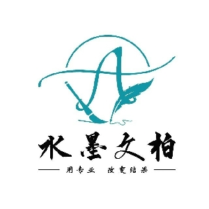水墨文柏 