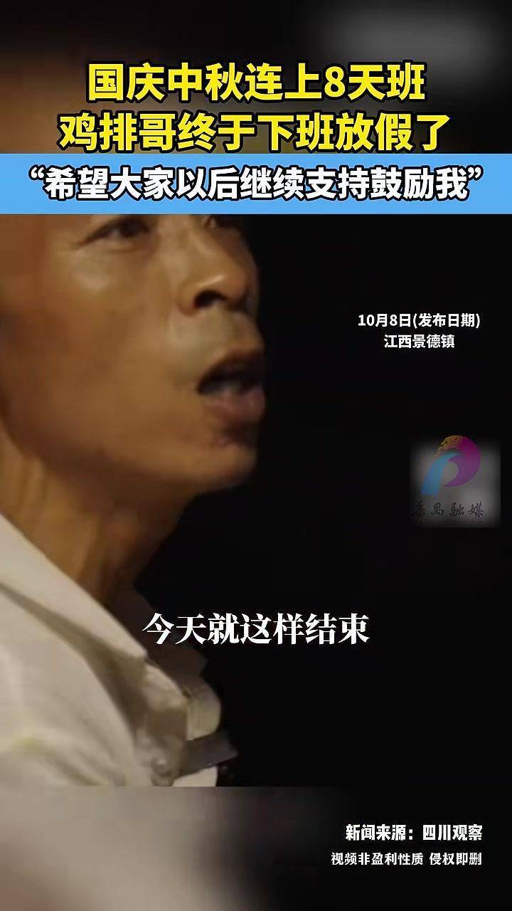鸡排哥终于下班放假了#鸡排哥#鸡排哥下班#鸡排哥景德镇#鸡排哥烧烤