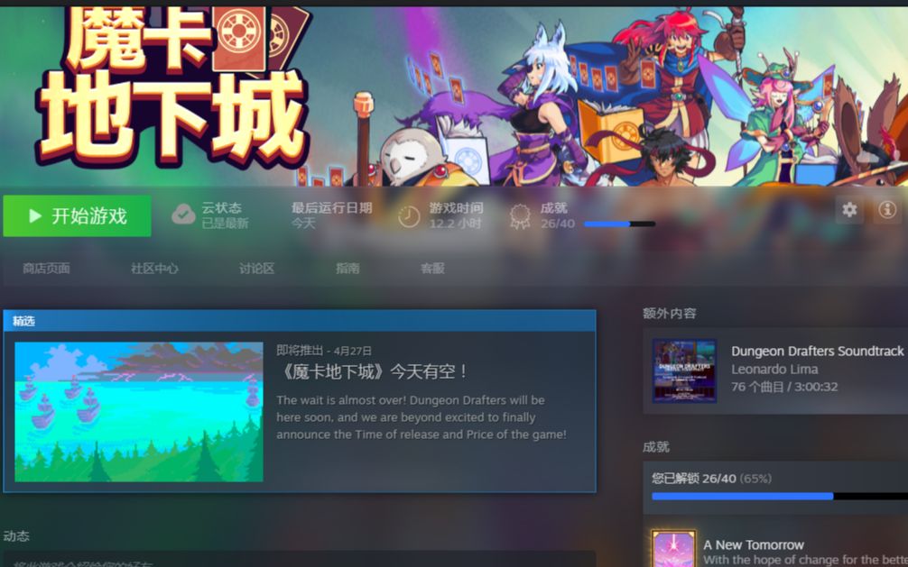 【魔卡地下城】TE11小时速攻攻略向全流程实况1-从无伤过新手村虐...