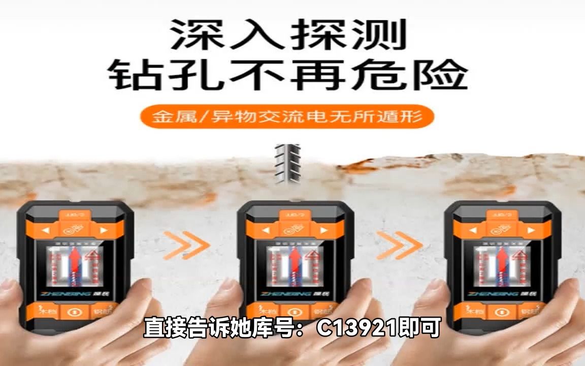 将墙体暗线电线手持扫描仪用于钢筋检测