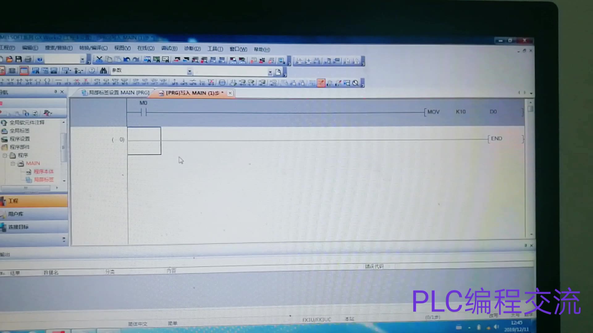 第二节PLC数据类型 K,H,E