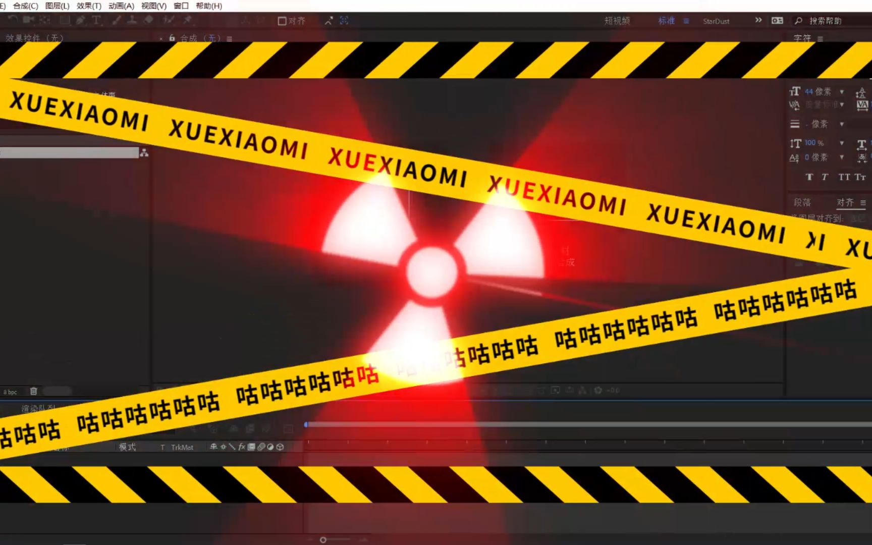 【111期】AE如何制作危险警告标志动画