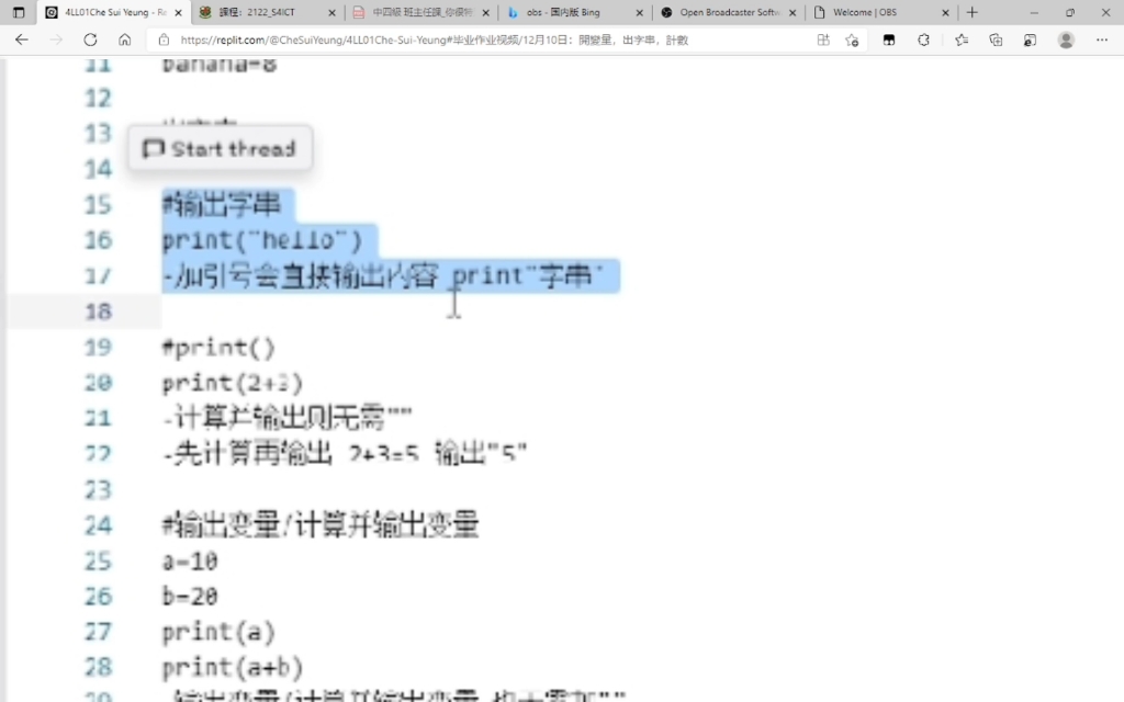 12月10日Python录制作业