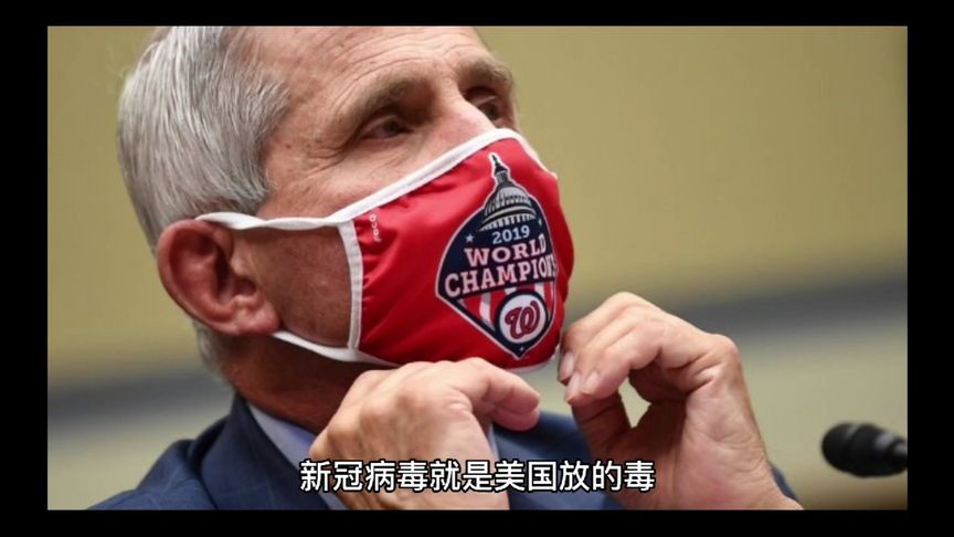 新冠病毒是美国制造的,而且美国不让任何人查他们的实验室。