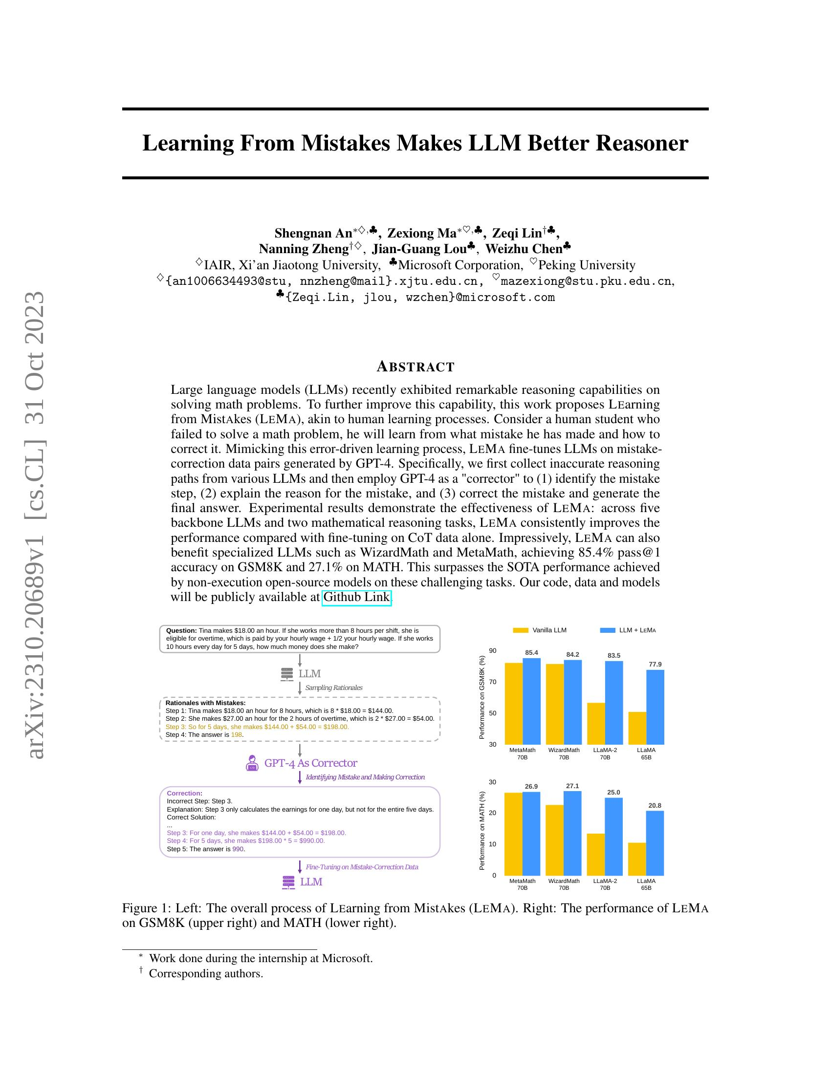 语言模型在数学问题求解中的学习和纠错能力研究